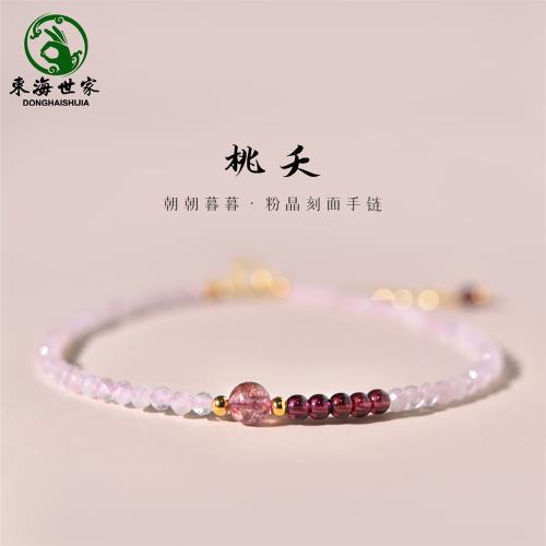 東海世家極細2mm 14k金小眾手鏈|水晶|ETMall東森購物網