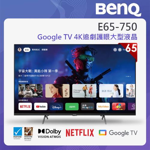 BenQ 65吋 Google TV 4K追劇護眼大型液晶 E65-750|60-65吋電視|ETMall東森購物網