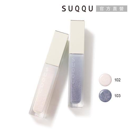 SUQQU 晶采極潤唇釉 5.4g(2色任選)|SUQQU|ETMall東森購物網
