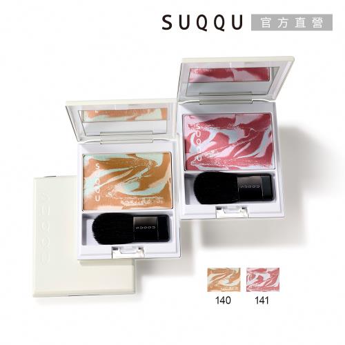SUQQU 晶采淨妍頰彩 6.4g (2色任選)|SUQQU|ETMall東森購物網