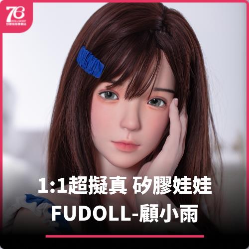 〔76dollshop(FUDOLL-J013顧小雨)〕矽膠頭+TPE身 S級仿真塗裝(矽膠娃娃官方授權代理專賣店)|110cm以上|ETMall東森購物網