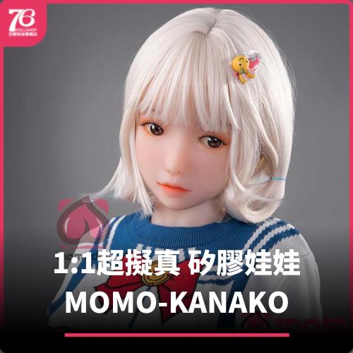 〔76dollshop(MOMO-KANAKO)〕全身TPE-Q彈觸感(矽膠娃娃官方授權代理專賣店)|110cm以上|ETMall東森購物網