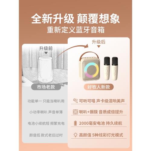 好牧人藍牙音箱家用無線k歌音響話筒麥克風戶外唱歌小型家庭ktv|無線/藍牙音箱|ETMall東森購物網