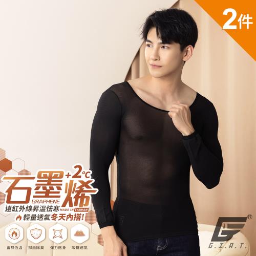 2件組【GIAT】台灣製石墨烯遠紅外線彈力男發熱衣-慈濟共善|內搭款|ETMall東森購物網