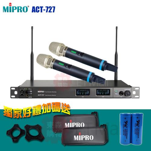 MIPRO ACT-727 類比 1U 新寬頻雙頻道接收機(ACT-700H/MU-90A/雙手握)|會員獨享好康折扣活動|無線麥克風|ETMall東森購物網