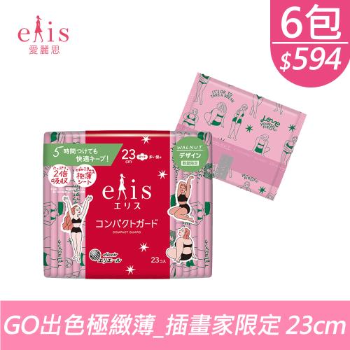 日本大王elis愛麗思 GO出色極致薄(日本插畫家WALNUT限定)_23cm(23片x6包)|日用型|ETMall東森購物網