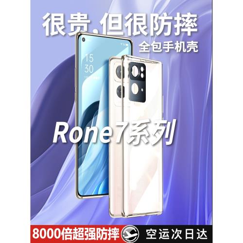 【雙面玻璃】opporeno7手機殼Reno7Pro新款全包透明oppo磁吸opopreno潮流opporone時尚opp0外殼opρo男女|手機保護套/殼|ETMall東森購物網