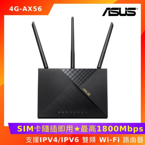 ASUS 華碩 4G-AX56 雙頻 Wi-Fi 路由器|ASUS 華碩|ETMall東森購物網