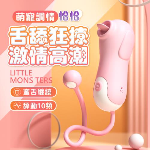 LILO 恰恰 充電舌舔跳蛋 按摩棒情趣 自慰棒 吸允器 女用情趣用品|多段變頻按摩棒|ETMall東森購物網