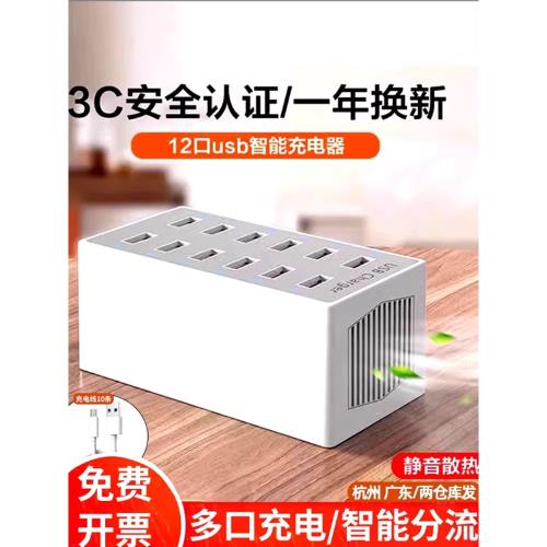手機工作室多口USB充電器多功能多孔插座快充電頭插座家用排插安卓20/40智能手機開黑充電站插排座|手機配件|ETMall東森購物網