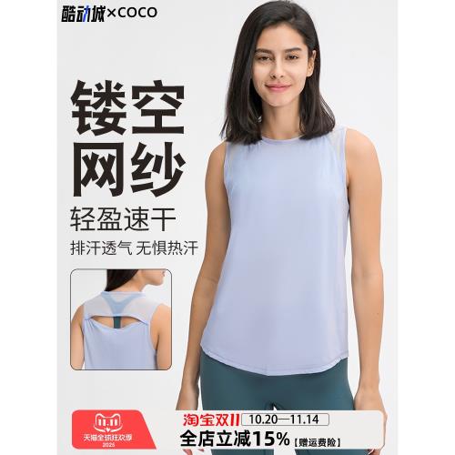 120g薄lu同款速干運動背心罩衫女夏輕薄透氣鏤空網紗健身瑜伽上衣|瑜珈服飾|ETMall東森購物網
