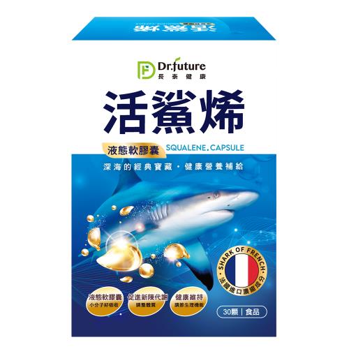 Dr.future長泰活鯊烯軟膠囊 (30顆/盒)x6盒|鲛鯊烯|ETMall東森購物網