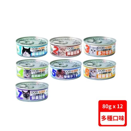 多比DOBI小貓罐 80g x 12罐組 (下標數量2+送神仙磚)|成貓|ETMall東森購物網
