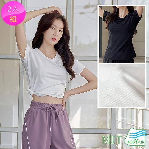 (2入組)【BODYAIR】圓領柔滑網孔MIT透氣上衣(運動.瑜珈.慢跑)|短袖|ETMall東森購物網
