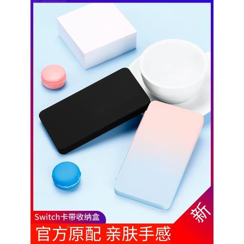 任天堂switch卡帶收納盒游戲卡磁吸卡盒ns大容量卡包switcholed卡套迷你24枚便攜包oled殼lite保護套配件存儲|觸筆|ETMall東森購物網