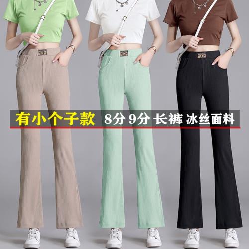冰絲微喇叭褲女小個子150CM夏季超薄款修身高腰垂感145顯高八分XS|休閒褲|ETMall東森購物網