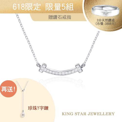 King Star 18K微笑滿鑽鑽石項鍊|會員獨享好康折扣活動|碎鑽/小鑽/拼接款|ETMall東森購物網
