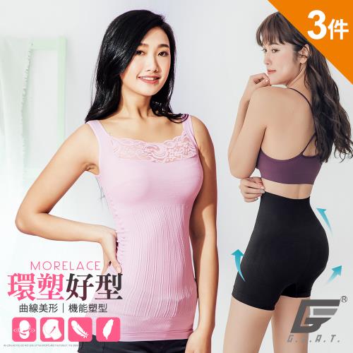 3件組【GIAT】台灣製180D環塑拉提美型雕塑衣褲(背心/塑褲)|高腰塑褲|ETMall東森購物網