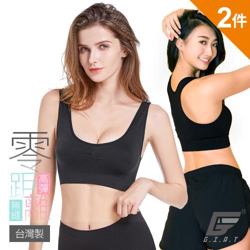 2件組【GIAT】台灣製無鋼圈機能運動BRA(U背款/挖背款)(附襯墊)|無鋼圈/軟鋼圈|ETMall東森購物網
