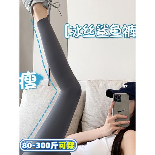 300斤大碼冰絲打底褲女外穿夏季薄款高腰胖mm緊身芭比鯊魚瑜伽褲|打底褲|ETMall東森購物網