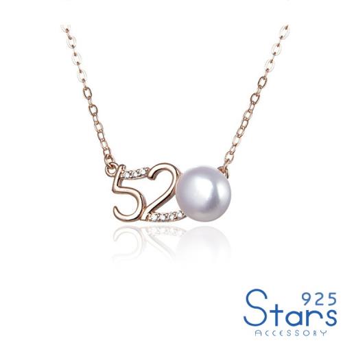 【925 STARS】純銀925微鑲美鑽520數字告白造型淡水珍珠項鍊 造型項鍊 美鑽項鍊 珍珠項鍊|925純銀項鍊|ETMall東森購物網