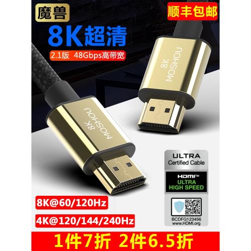 魔獸2.1版光纖高清HDMI線電腦電視PS5視頻連接線4K@240Hz 8K@60Hz|HDMI線|ETMall東森購物網