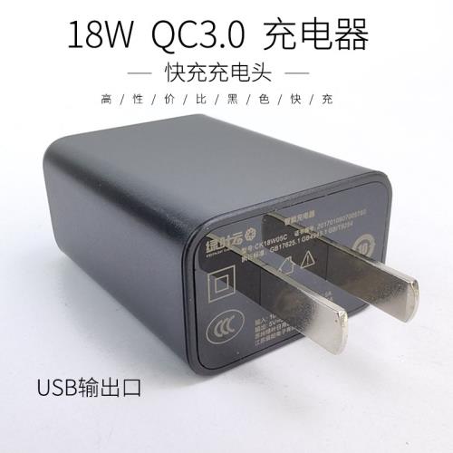 天思18W適用快充小米6 充電器QC3.0閃充紅米9 note3 5x mix2s cc9|智慧型手機充電器|ETMall東森購物網