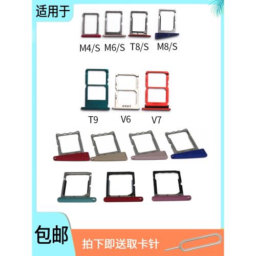 適用于美圖V7 V6卡槽卡托Meitu M4 M6S M8 M8S T8 T8S T9插卡卡座|手機零件|ETMall東森購物網