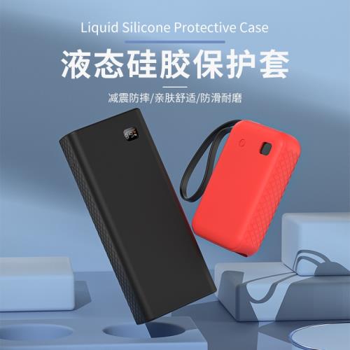 適用倍思PPADM30/PPXF201充電寶P1001C/P1002L移動電源全包保護套10000/20000毫安通用環保硅膠保護殼|會員獨享 ...