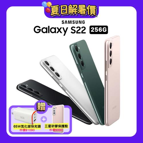SAMSUNG Galaxy S22 5G (8G/256G) 防水旗艦手機【特優福利品】贈65W氮化鎵快充|嚴選福利品|ETMall東森購物網
