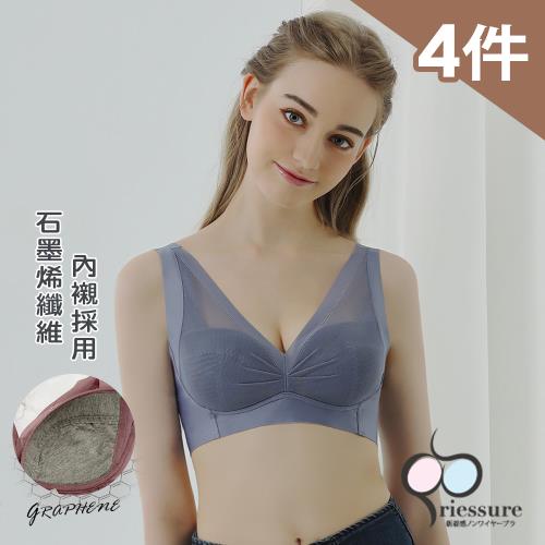 【RIESURE】透膚微性感 高彈無痕包覆 石墨烯內襯內衣/4件組|無鋼圈/軟鋼圈|ETMall東森購物網