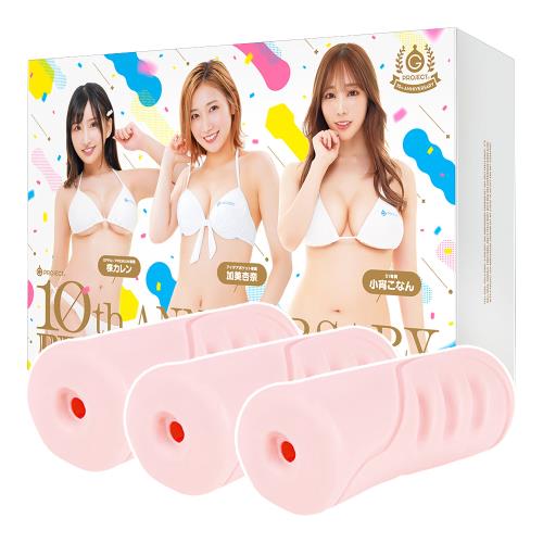 EXE-10周年紀念限定女優自慰器-3入|名器/仿真私處|ETMall東森購物網