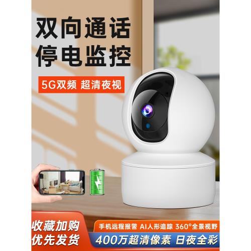攝像頭家用遠程手機無線wifi可連家用監控器360度無死角室內夜視攝影高清家庭套裝|智慧攝影|ETMall東森購物網