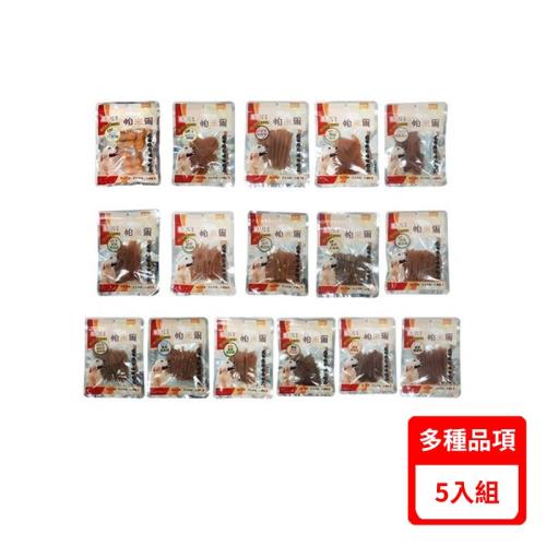 PARMIR帕米爾-【5入組】犬用零食 (120g)|肉乾|ETMall東森購物網