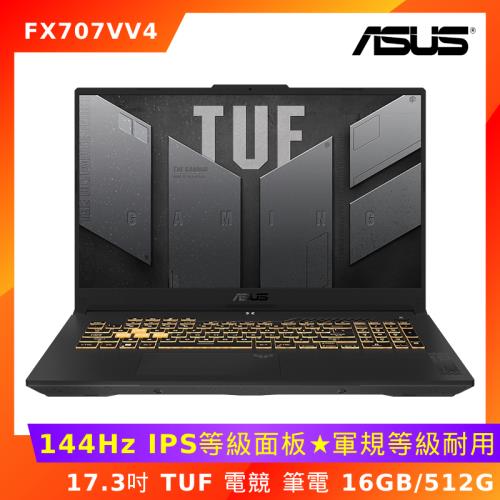 ASUS TUF Gaming F17 17.3吋 電競筆電 i9-13900H/16G/512G/W11/FX707VV4 ...