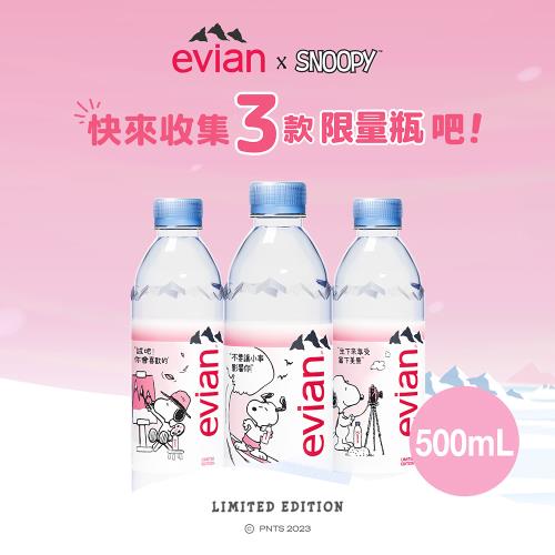 【evian依雲】evianTW x SNOOPY 2023限量瓶 依雲天然礦泉水(500ml/24入/寶特瓶)-8型|進口水|ETMall東森購物網