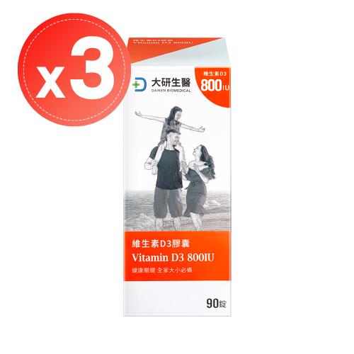 【船井生醫】陽光維生素D3 (15ml/瓶)|funcare 船井生醫|ETMall東森購物網