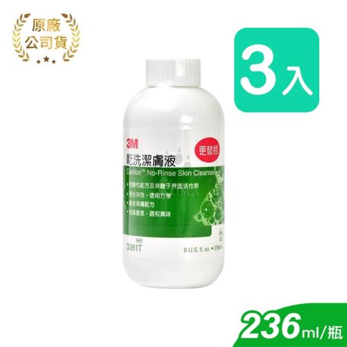 3M 乾洗潔膚液-3380T 補充瓶 236ml (3入)|會員獨享好康折扣活動|抗菌噴霧/乾洗手|ETMall東森購物網