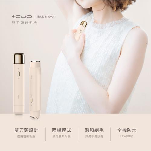 Lisscode +duo 雙刀頭美體修毛機|Lisscode|ETMall東森購物網