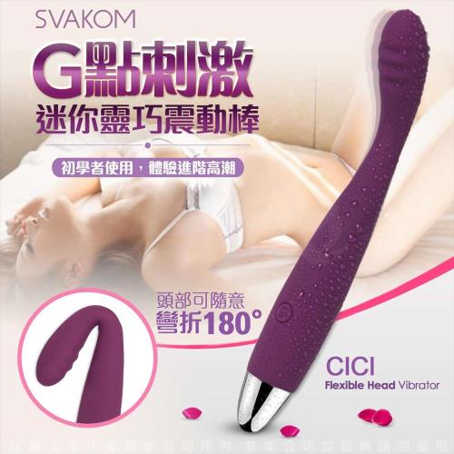 情趣用品 美國SVAKOM CICI茜茜 G點女用震動按摩棒 紫|G點按摩棒|ETMall東森購物網