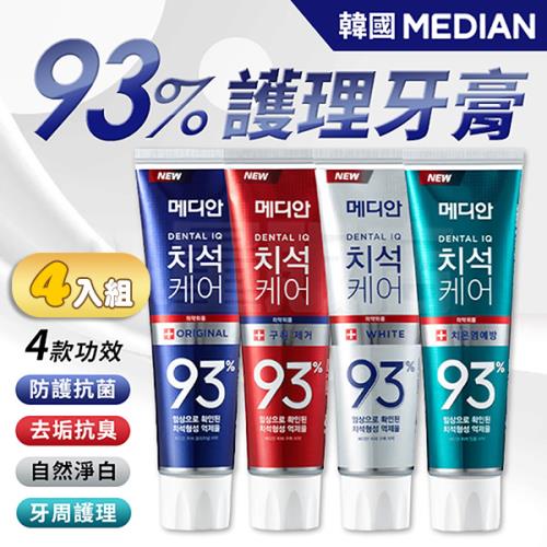 【4入組】韓國 Median 去垢牙膏 (120g/條) 【款式可選】|會員獨享好康折扣活動|牙周/牙齦護理|ETMall東森購物網