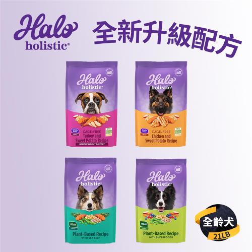 【嘿囉 Halo】新包裝 無穀狗糧系列 21磅(9.5KG)|成犬飼料|ETMall東森購物網