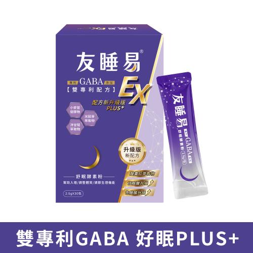 型錄-全新升級版【友睡易EX】專利GABA舒眠酵素30包/組 (三盒共90包)/戴立綱主播好評代言|會員獨享好康折扣活動|GABA|ETMall東森購物網