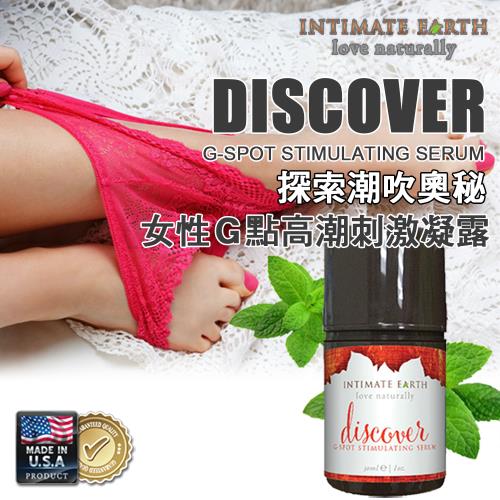 美國 INTIMATE EARTH 親密地球探索潮吹奧秘 DISCOVER G-SPOT 1oz G點探索 高潮凝膠|威而柔|ETMall東森購物網