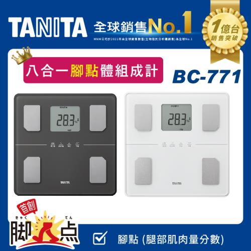 TANITA八合一體組成計BC-771|體脂計|ETMall東森購物網