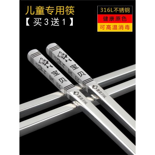 兒童專用筷子 316L不銹鋼短款小孩防滑筷子304筷勺碗幼兒園小學生|筷子|ETMall東森購物網
