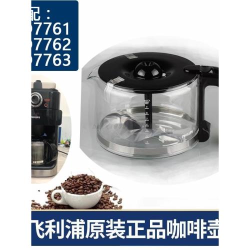 飛利浦HD7761/HD7762/HD7765/HD7766咖啡機玻璃壺專用濾紙過網閥|咖啡機|ETMall東森購物網