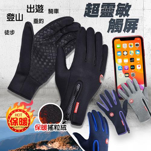 QIDINA 觸屏保暖防風防水防寒登山騎車手套|防風/防水型|ETMall東森購物網
