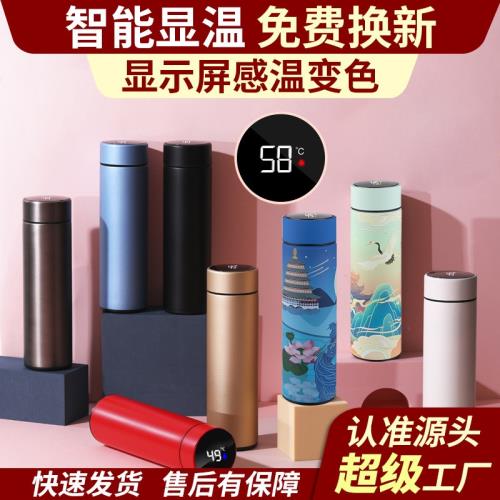 保溫杯智能測溫杯316/304不銹鋼創意溫度顯示商務禮品可刻字logo|保溫杯|ETMall東森購物網