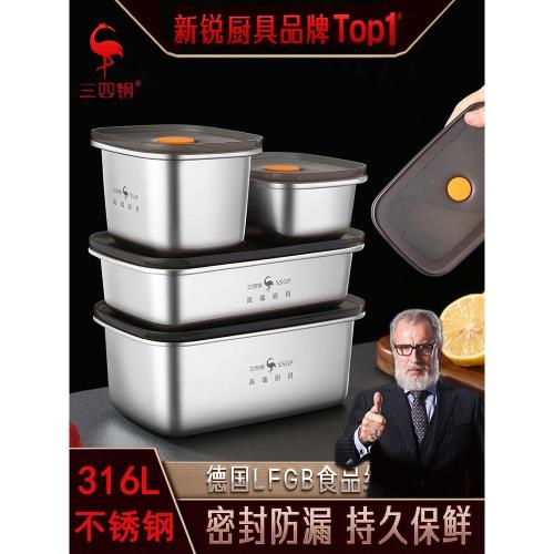 德國保鮮盒食品級316不銹鋼飯盒水果便當盒304冰箱專用密封收納盒|保鮮盒|ETMall東森購物網